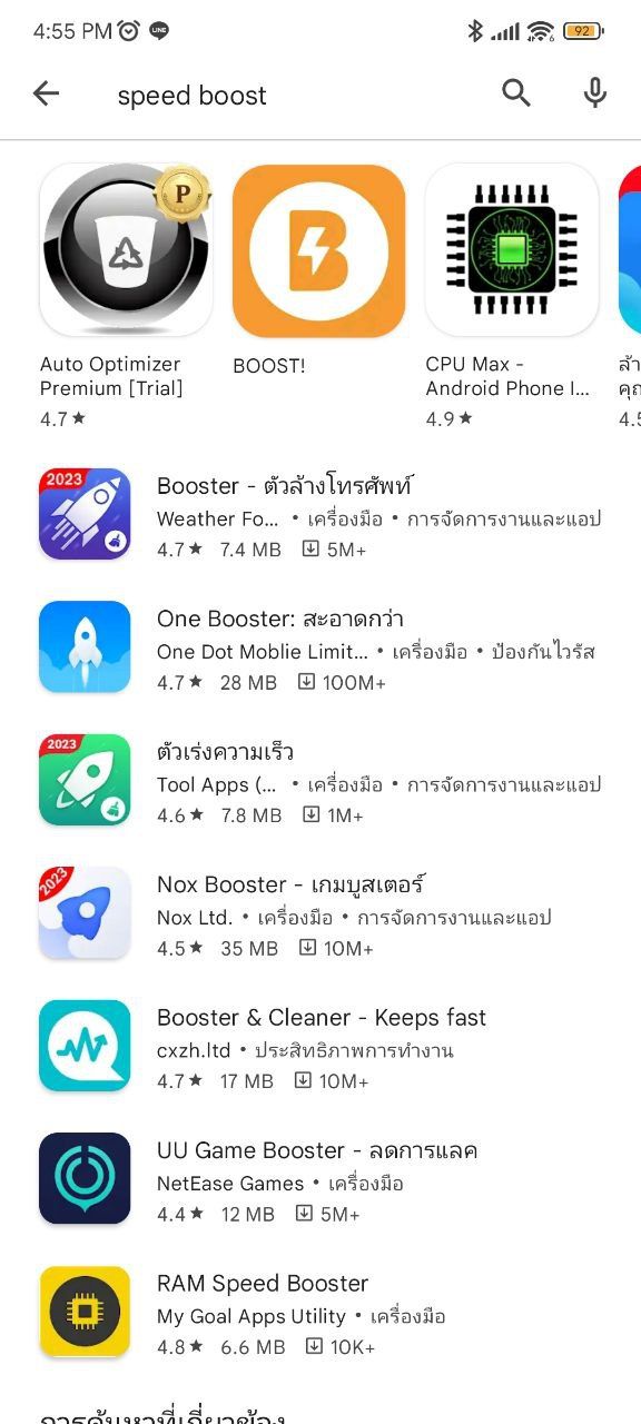 Google เตรียมปราบแอปเพิ่มความเร็ว Booster ที่ไร้ประโยชน์ใน Android 14 | DroidSans