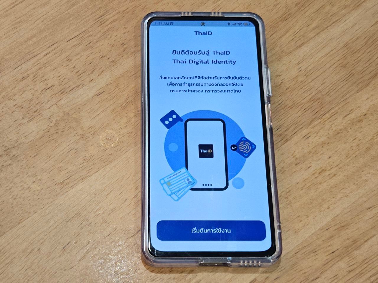 แอปบัตรประชาชนดิจิทัล ใช้ชื่อใหม่ ThaID จากเดิม D.DOPA ใช้แสดงแทนบัตรจริงได้ | DroidSans