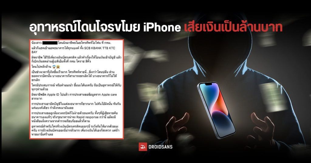 แอปธนาคารบังคับปิด Accessibility ในมือถือ ลำบากคนตาบอดทำธุรกรรมไม่ได้ | DroidSans
