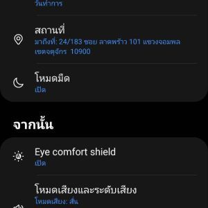 แนะนำโหมดกิจวัตร Modes & Routines ในมือถือ Samsung ใช้ทำอะไรได้บ้าง ...
