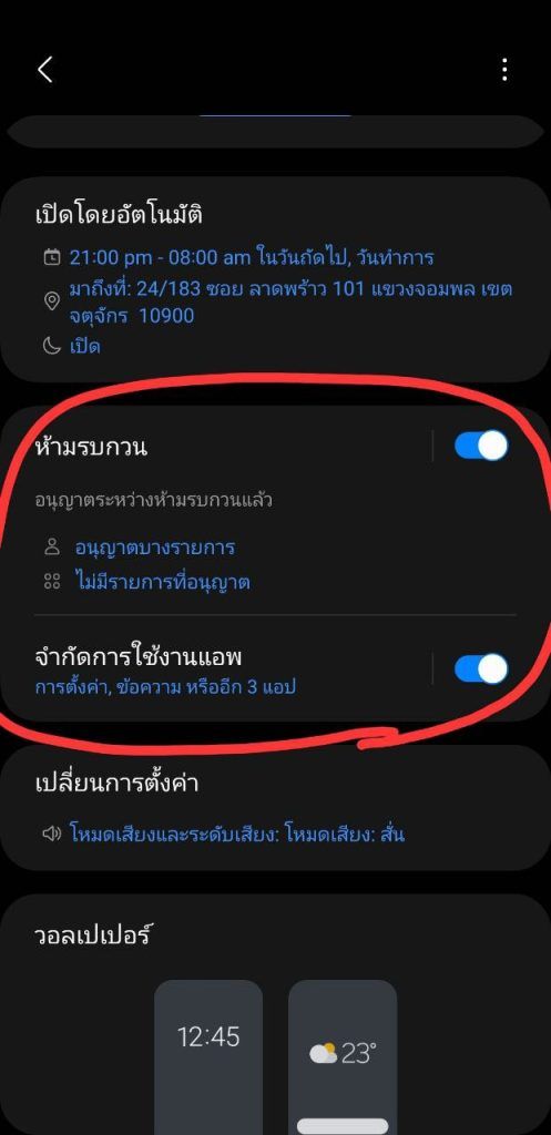 แนะนำโหมดกิจวัตร Modes & Routines ในมือถือ Samsung ใช้ทำอะไรได้บ้าง ...