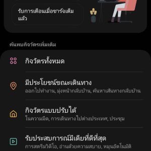 แนะนำโหมดกิจวัตร Modes & Routines ในมือถือ Samsung ใช้ทำอะไรได้บ้าง ...