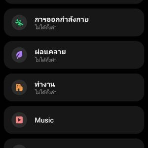 แนะนำโหมดกิจวัตร Modes & Routines ในมือถือ Samsung ใช้ทำอะไรได้บ้าง ...