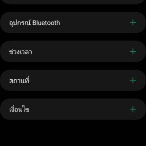 แนะนำโหมดกิจวัตร Modes & Routines ในมือถือ Samsung ใช้ทำอะไรได้บ้าง ...