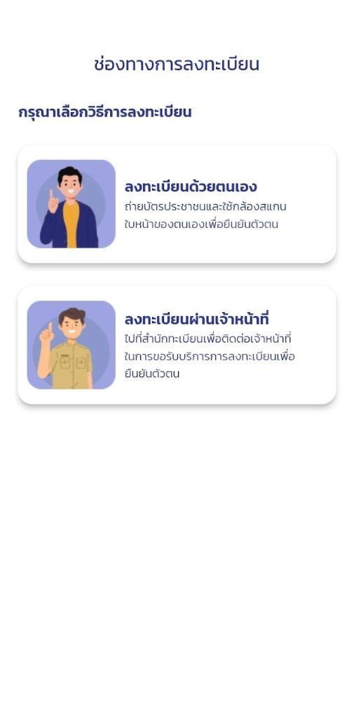 แอปบัตรประชาชนดิจิทัล ใช้ชื่อใหม่ ThaID จากเดิม D.DOPA ใช้แสดงแทนบัตรจริงได้ | DroidSans