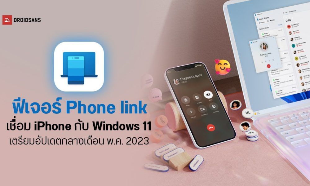 Microsoft เตรียมอัปเดตฟีเจอร์ Phone link ให้เชื่อม iPhone กับ Windows 11 ได้กลางเดือน พ.ค. นี้ ...