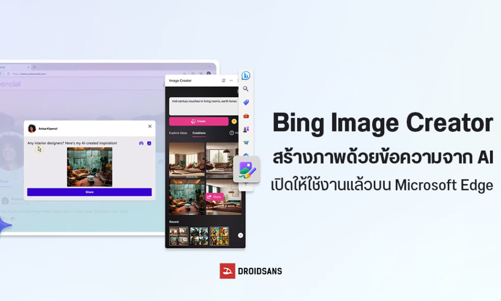 Microsoft Bing Image Creator เปิดให้ใช้งานทั่วโลกแล้ว สำหรับการสร้างรูป ...