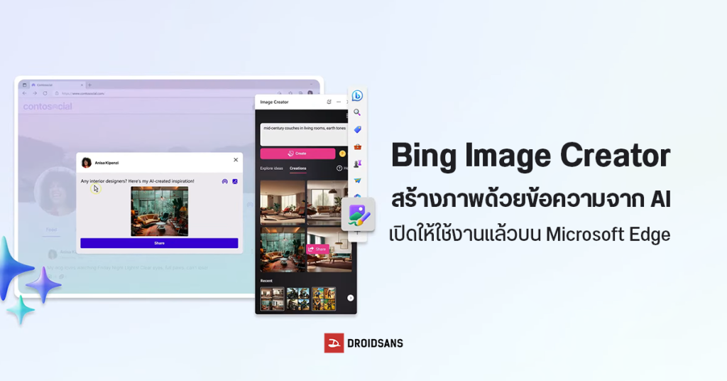 Microsoft Bing Image Creator เปิดให้ใช้งานทั่วโลกแล้ว สำหรับการสร้างรูป ...