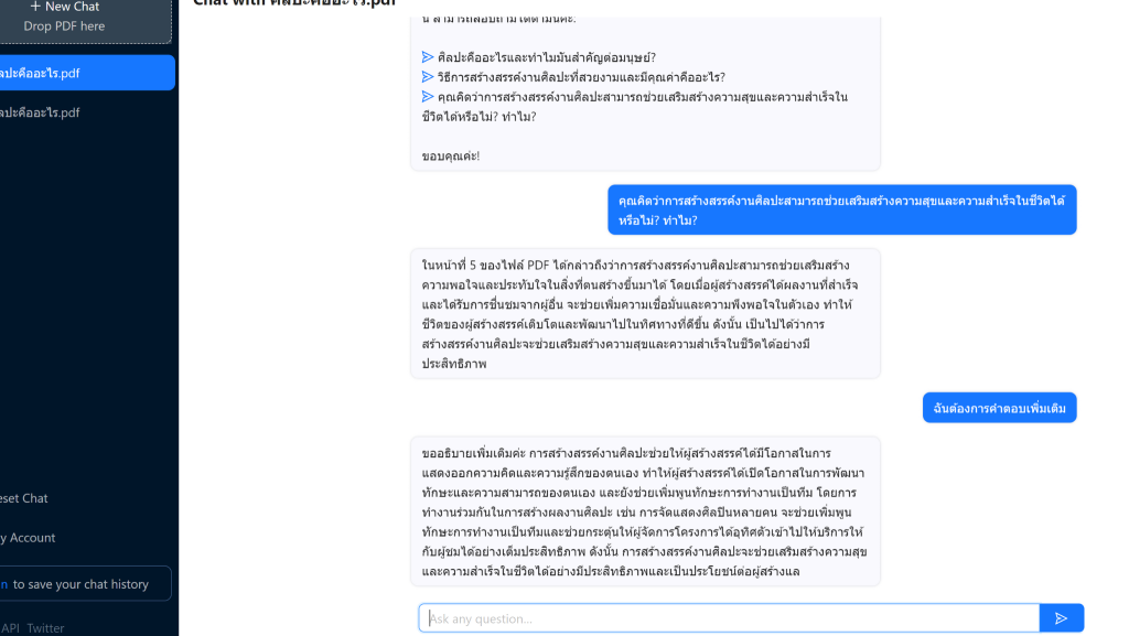 แนะนำ | ChatPDF แปลง pdf เป็นแชทบอท ถาม-ตอบ ด้วย Open AI พร้อมสรุปคำตอบ ...