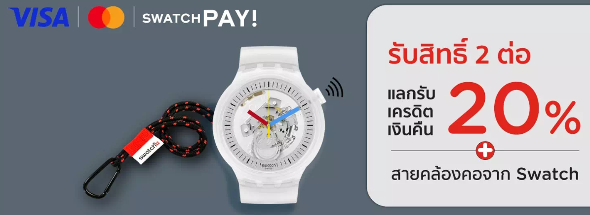 KTC จับมือ Swatch ปล่อยฟีเจอร์ SwatchPAY แตะ จ่าย จบ ผ่านนาฬิกา | DroidSans