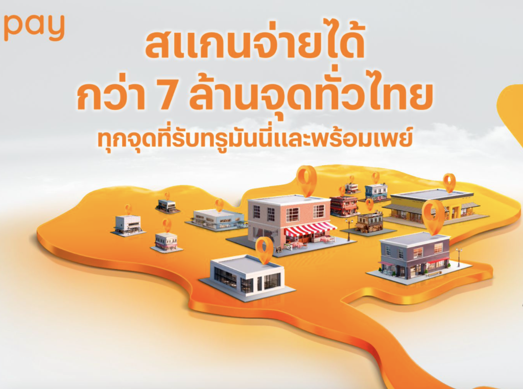 truemoney เพิ่มฟีเจอร์เพียบ ออมเงิน ลงทุน ผ่อนสินค้า ทวงหนี้ ใช้จ่าย ...