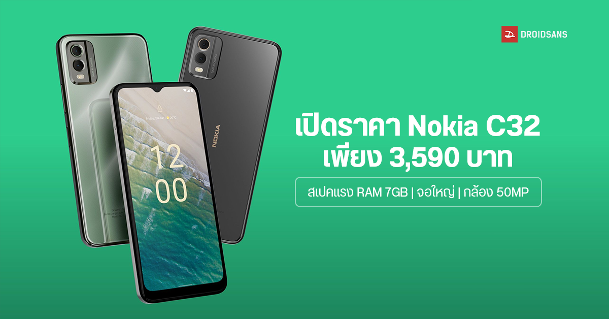 มาแล้ว Nokia C32 สมาร์ทโฟนสำหรับสายคุ้ม เคาะราคา 3,590 บาท | DroidSans