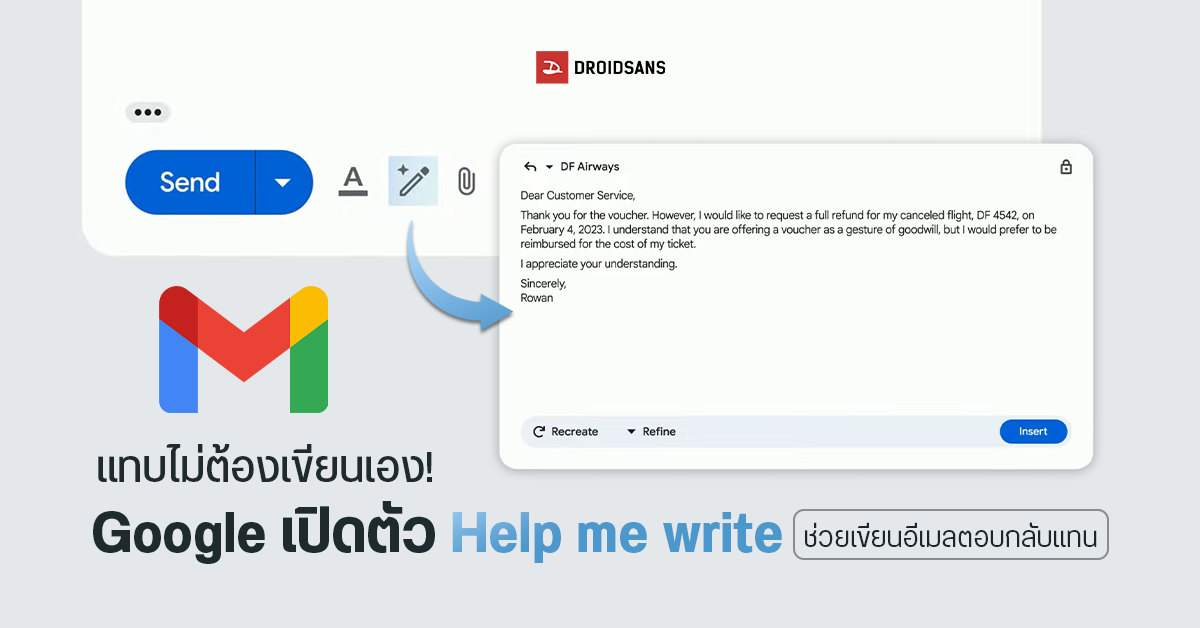 Google เปิดตัว Help me write ฟีเจอร์ใหม่ที่ใช้ AI ช่วยเขียนอีเมลตอบกลับ ...