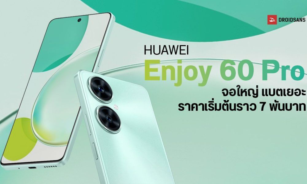 HUAWEI Enjoy 60 Pro | DroidSans