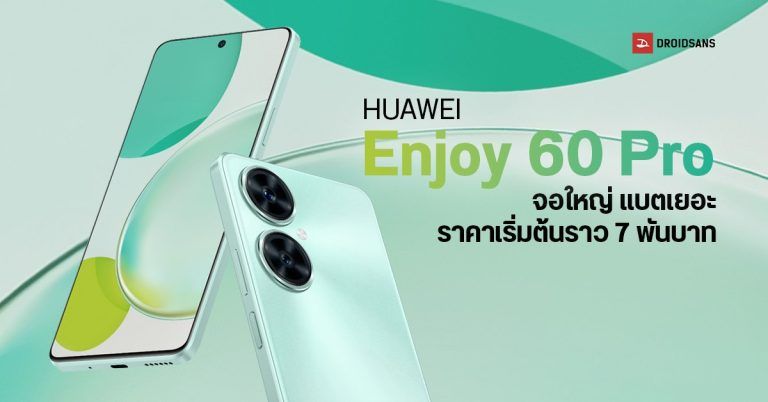 HUAWEI Enjoy 60 Pro จอ 6.8 นิ้ว กล้อง 50MP แบต 5000mAh ราคาเริ่มต้นราว ...
