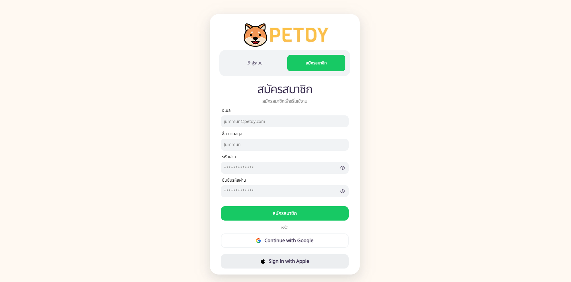 Petdy เว็บไซต์ทำบัตรประชาชนหมาแมว ทำง่าย ใช้งานฟรี โหลดไฟล์เป็น Qr Code ได้ด้วย | DroidSans