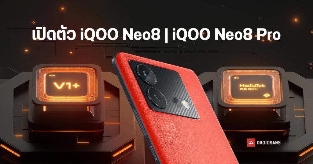 เปิดตัว iQOO Neo8 และ Neo8 Pro จัดเต็มด้วยจอ AMOLED 144Hz พร้อมชิปแรง Dimensity 9200+ | DroidSans