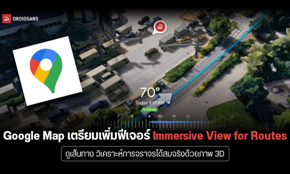 Immersive View for Routes | DroidSans