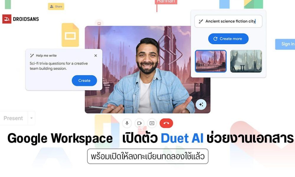 เปิดตัว Duet AI เครื่องมือช่วยงานเอกสารบน Google Docs ฟีเจอร์เยอะ มาเพื่อท้าชนกับ Microsoft ...