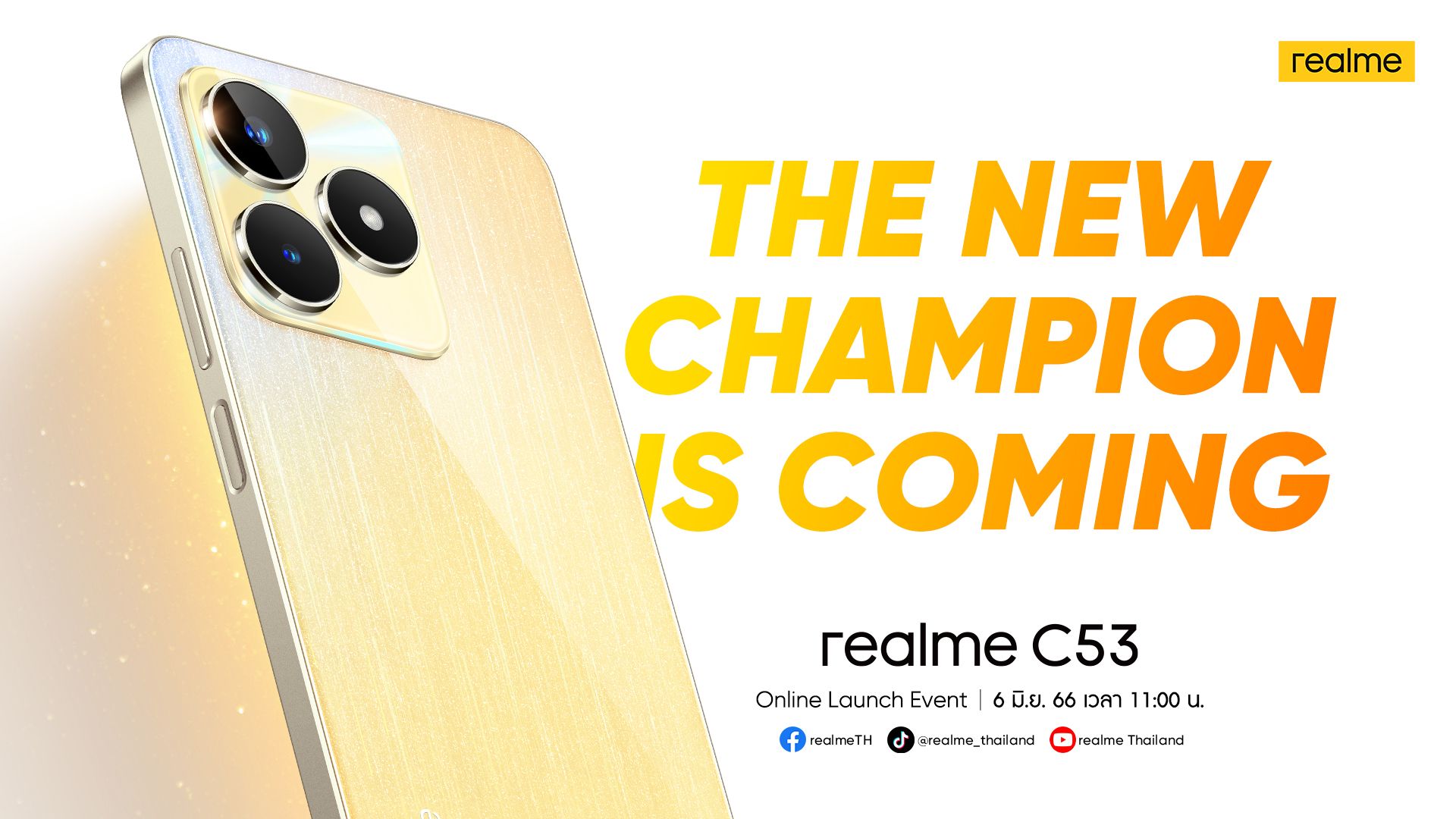 สเปค realme C53 มือถือระดับเริ่มต้น ดีไซน์สวยเกินราคา ความจุเยอะ รองรับชาร์จไว 33W เปิดตัวในไทย ...