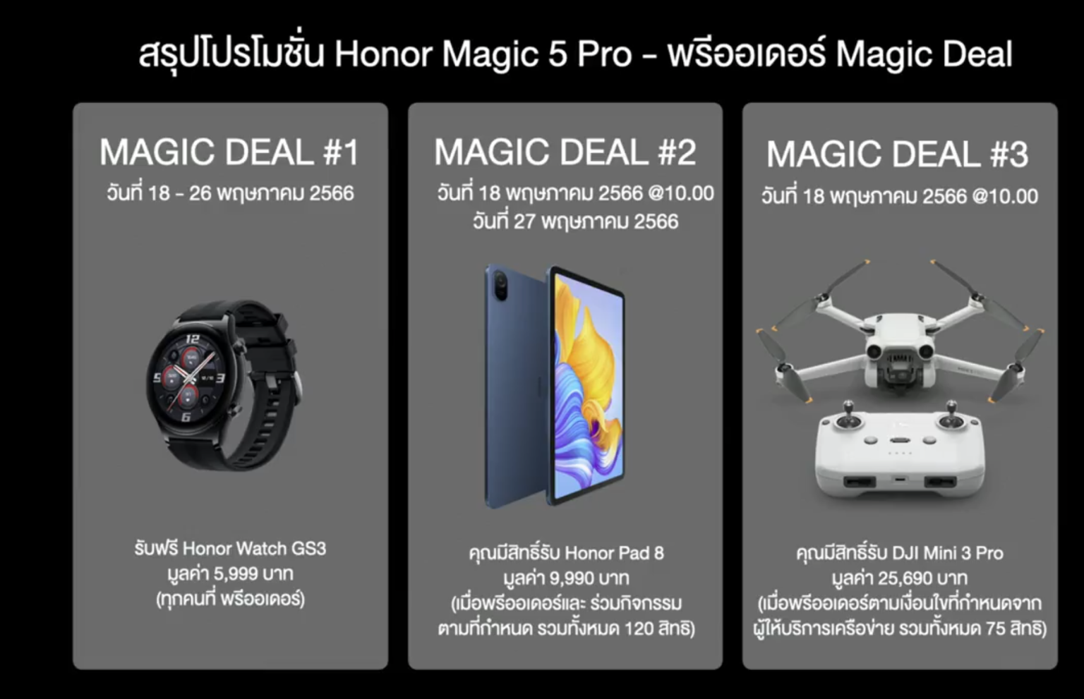 ราคาและโปรจอง HONOR Magic5 Pro เรือธงขั้นสุด กล้องเทพ จอเทพ มี Desktop Mode เคาะเพียง 29,990 บาท ...