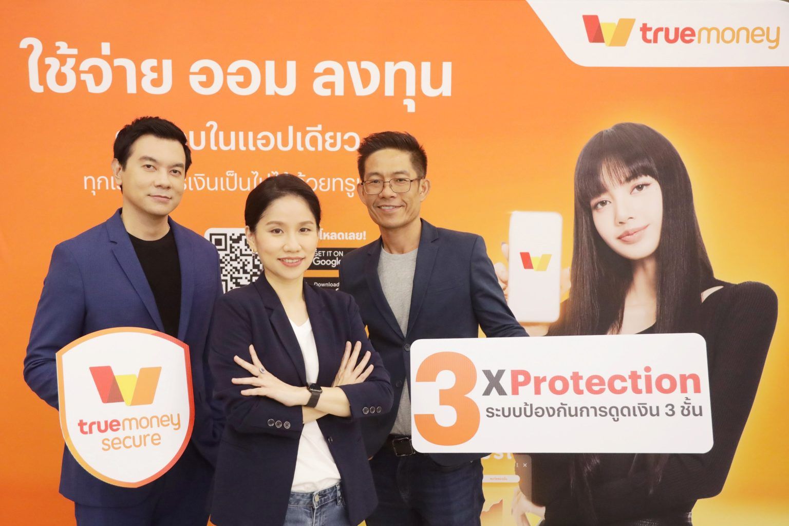 ทรูมันนี่เปิดตัว TrueMoney 3 x Protection ระบบป้องกันการดูดเงิน 3 ชั้น ...