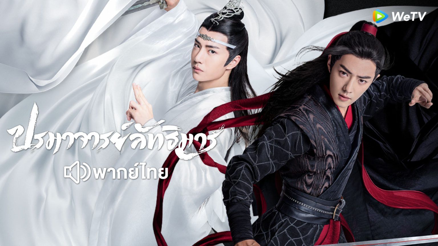 30 หนังและซีรีส์จีนน่าดู พากย์ไทย หลายแนว ทั้งโรแมนติกฟิน ๆ อบอุ่นหัวใจ กำลังภายในเข้มข้น จาก ...