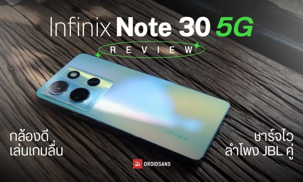 REVIEW I รีวิว Infinix Note 30 5G กล้อง 108MP ชิป Dimensity 6080 เล่นเกมลื่น ชาร์จไว ลำโพง JBL ...