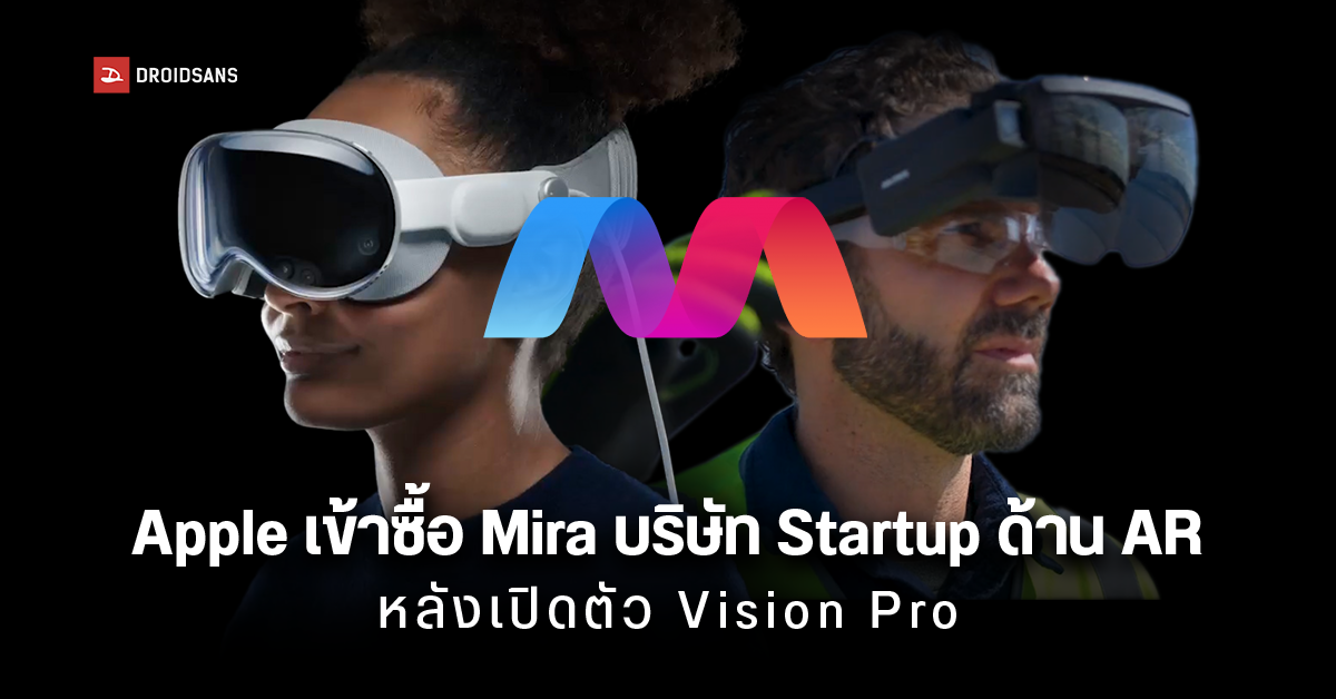 Apple เข้าซื้อกิจการ Mira บริษัท Startup ด้าน AR หลังเปิดตัว Vision Pro ...