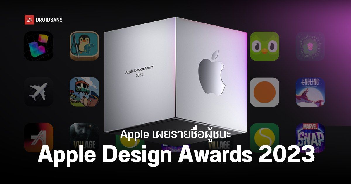 สุดยอด 12 แอปและเกม ที่ชนะรางวัล Apple Design Awards 2023 | DroidSans