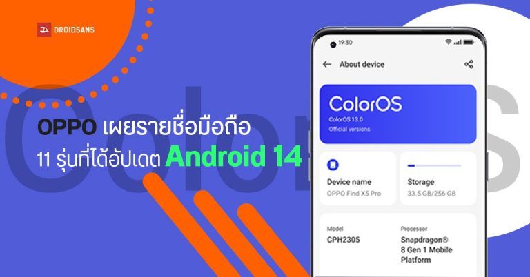 รวมข้อมูลมือถือ OPPO แยกรุ่นอย่างไร Find N, Find X, Reno, A แตกต่างกันตรงไหนบ้าง | DroidSans