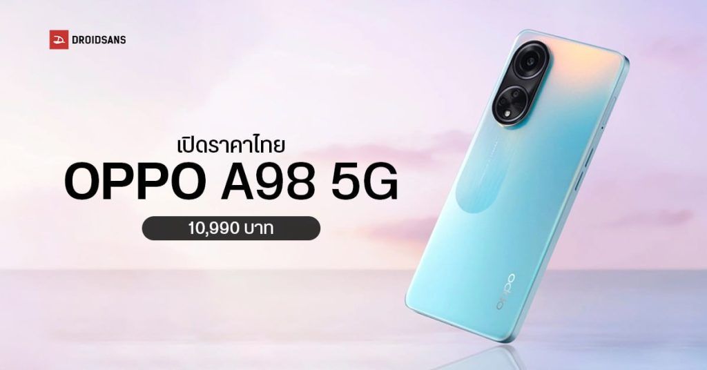 สเปค OPPO A98 5G มือถือจอใหญ่ 6.72 นิ้ว ชิป SD 695 ชาร์จไว 67W กล้อง ...