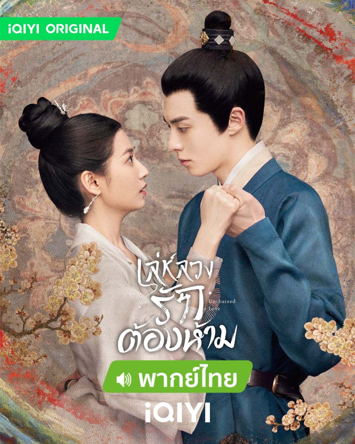 30 หนังและซีรีส์จีนน่าดู พากย์ไทย หลายแนว ทั้งโรแมนติกฟิน ๆ อบอุ่นหัวใจ กำลังภายในเข้มข้น จาก ...