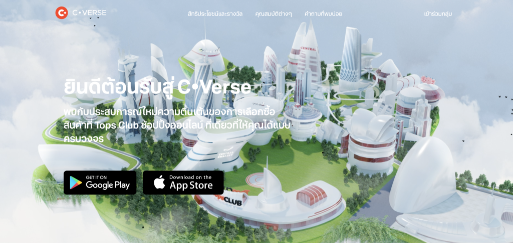 วิธีใช้แอป C-Verse ช้อปปิ้งแบบ Virtual Store สร้างอวตารได้ เหมือนเดินใน ...