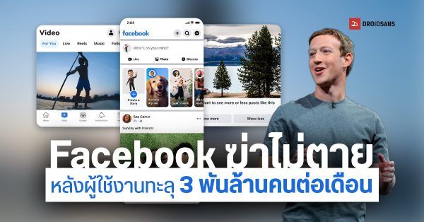 Facebook เพิ่มฟีเจอร์ offline video โหลดคลิปเก็บไว้ดูทีหลังได้ | DroidSans