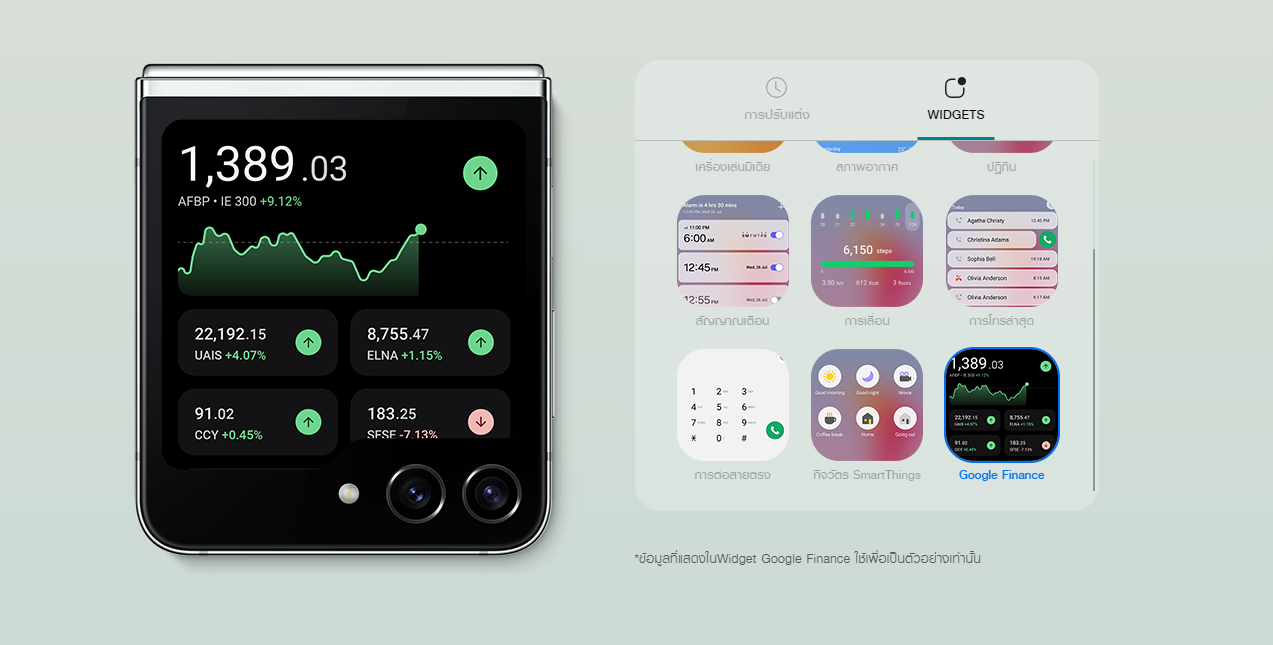 รวมฟีเจอร์ใหม่บน Samsung Galaxy Z Flip5 ชูฟีเจอร์เด็ด Flex Window ระบบ ...