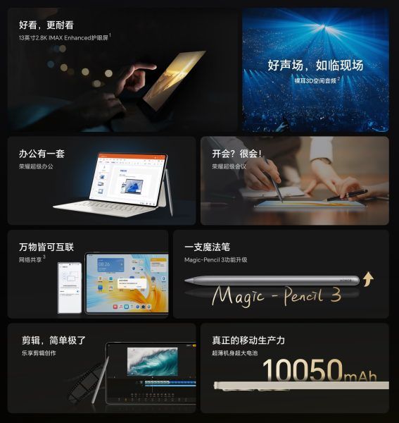 เปิดตัว HONOR MagicPad 13 แท็บเล็ตจอ 13 นิ้ว 2.8K 144Hz ลำโพง 8 ตัว พร้อม IMAX Enhanced เทพทั้ง ...