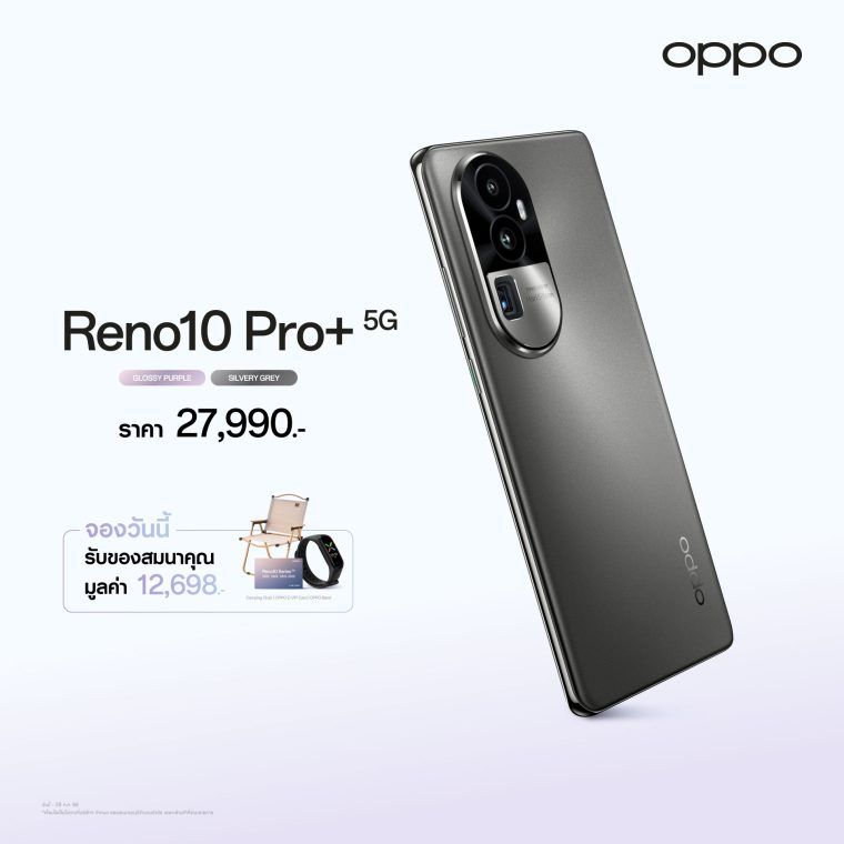 สเปค OPPO Reno10 / Reno10 Pro / Reno10 Pro+ 5G ให้กล้องจัดเต็มครบทุกระยะ ราคาไทยเริ่มต้น 13,990 ...