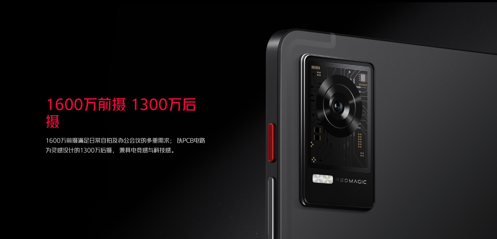 สเปค REDMAGIC Gaming Tablet แท็บเล็ตเล่นเกม ใช้ชิปเทพ SD8+ Gen 1 จอลื่น 144Hz ราคาเปิดตัวราว ...