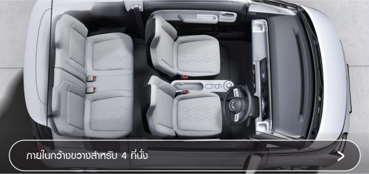 รถยนต์ไฟฟ้าขนาดเล็ก 2023 ปุ๊กปิ๊กน่ารัก สีสันสดใส ขับขี่คล่องตัว กะทัดรัด จอดง่าย และราคาเป็น ...