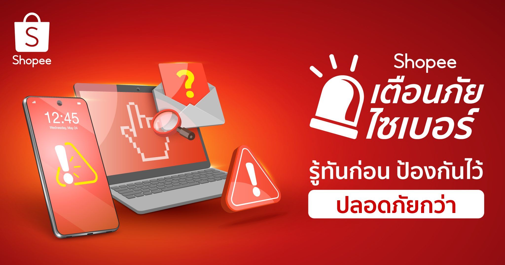 แฉกลโกงมิจฉาชีพ วิธีเอาตัวรอดจากแก๊งคอลเซ็นเตอร์ กลโกงออนไลน์ ภัยใกล้ ...