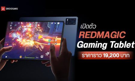 Gaming Tablet | DroidSans