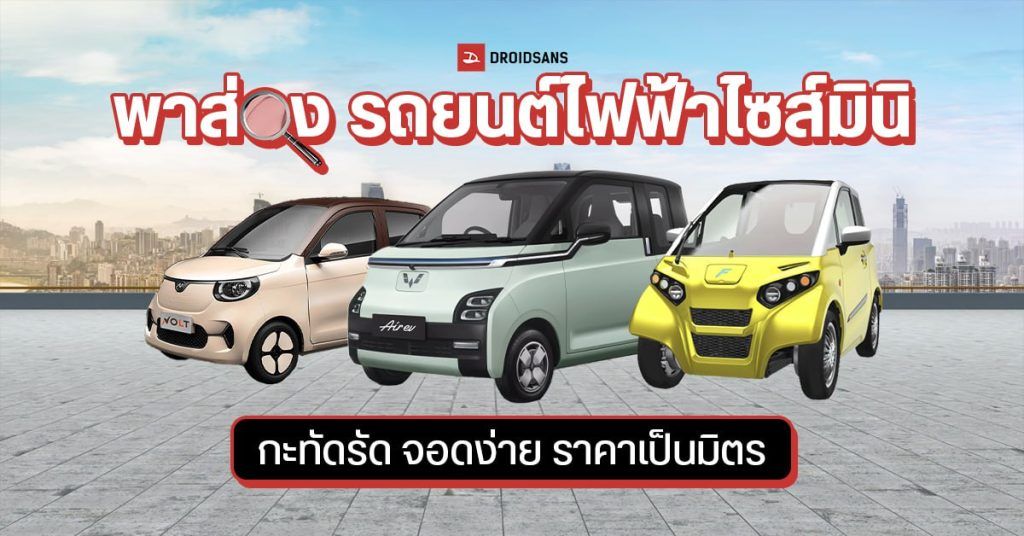 Wuling Air EV | DroidSans