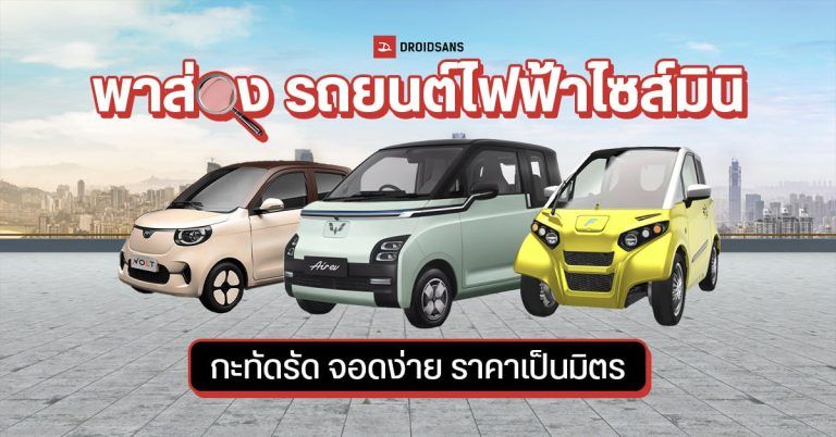 เทียบสเปครถยนต์ไฟฟ้า BYD Dolphin Standard VS Neta V และ BYD Dolphin ...