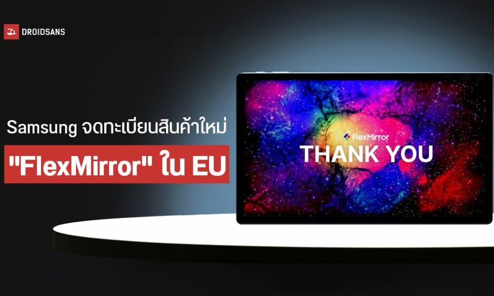 FlexMirror | DroidSans