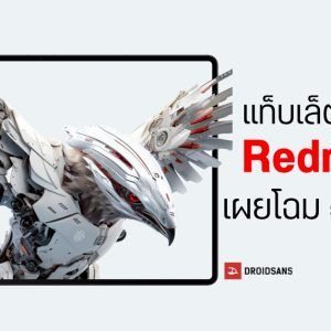 Gaming Tablet | DroidSans