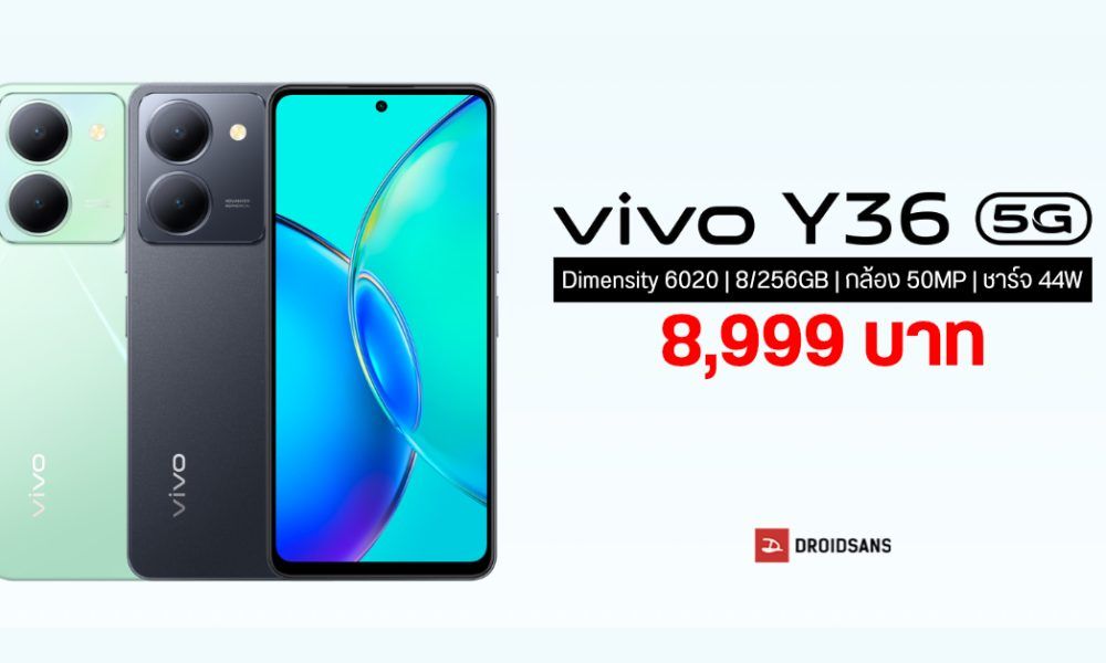 สเปค vivo Y36 5G มือถือ 5G สเปคคุ้ม กล้องสวย แบตอึด ชาร์จไว ความจุ 256GB ราคา 8,999 บาท | DroidSans