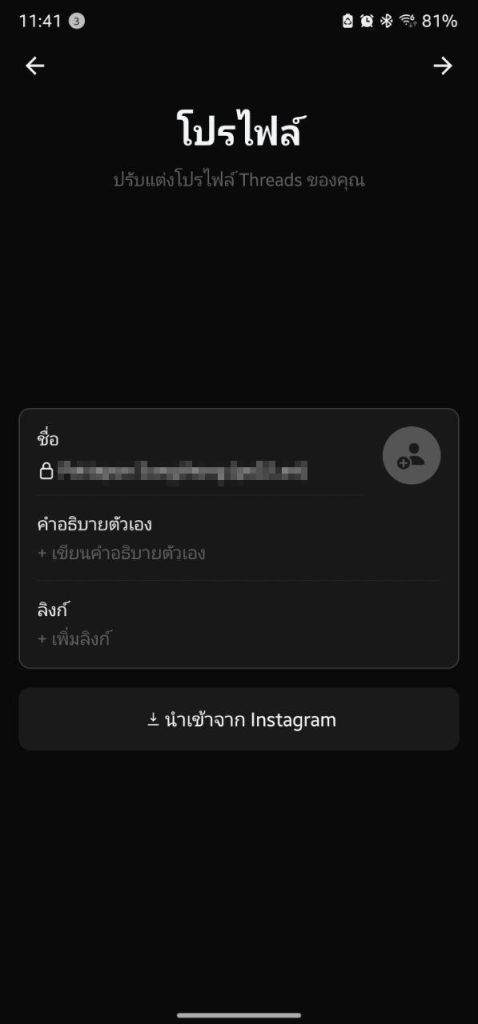 วิธีดาวน์โหลด Threads แอปใหม่จาก Instagram ใช้งานง่าย ๆ ไม่กี่ขั้นตอน | DroidSans