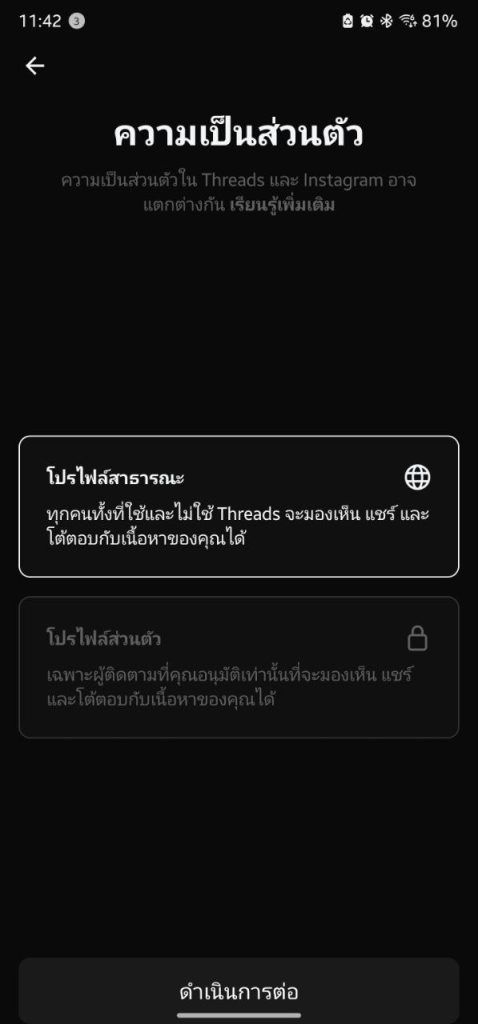 วิธีดาวน์โหลด Threads แอปใหม่จาก Instagram ใช้งานง่าย ๆ ไม่กี่ขั้นตอน | DroidSans