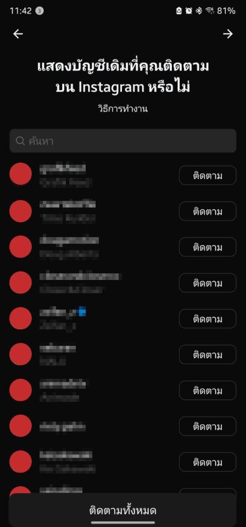 วิธีดาวน์โหลด Threads แอปใหม่จาก Instagram ใช้งานง่าย ๆ ไม่กี่ขั้นตอน | DroidSans